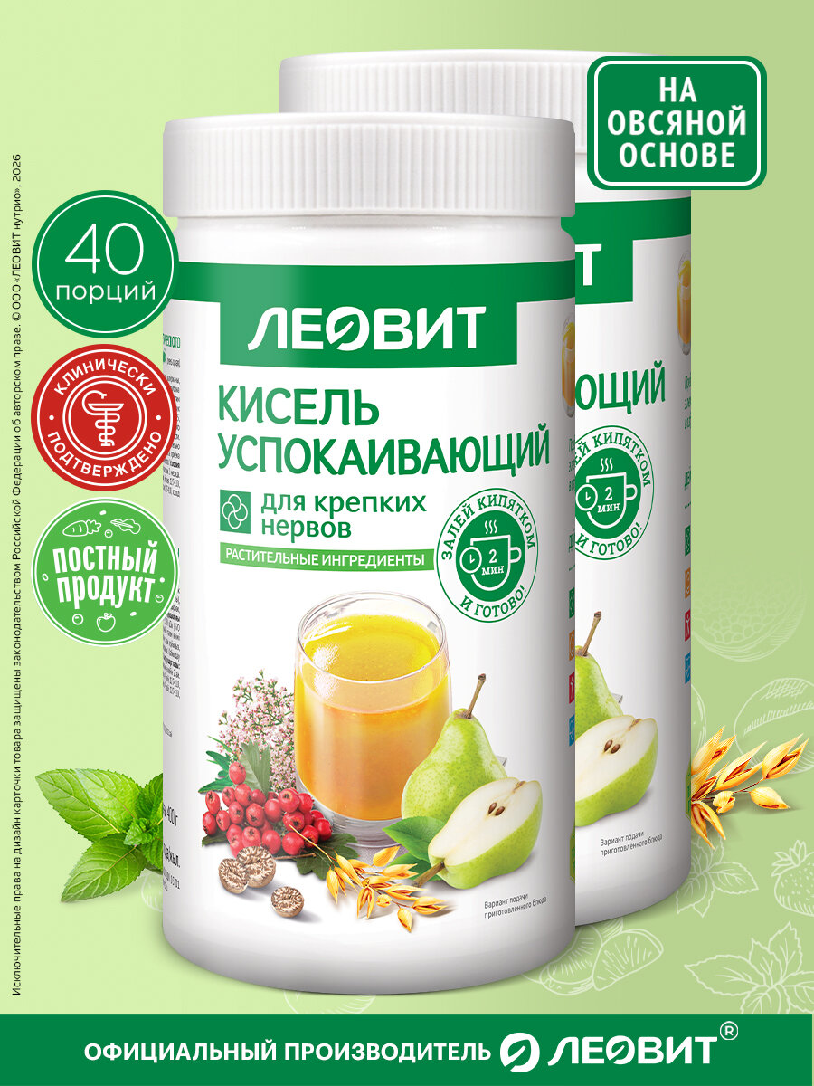 Кисель Успокаивающий овсяный натуральный Худеем за неделю Леовит быстрого приготовления растворимый 2 Банки по 400 г