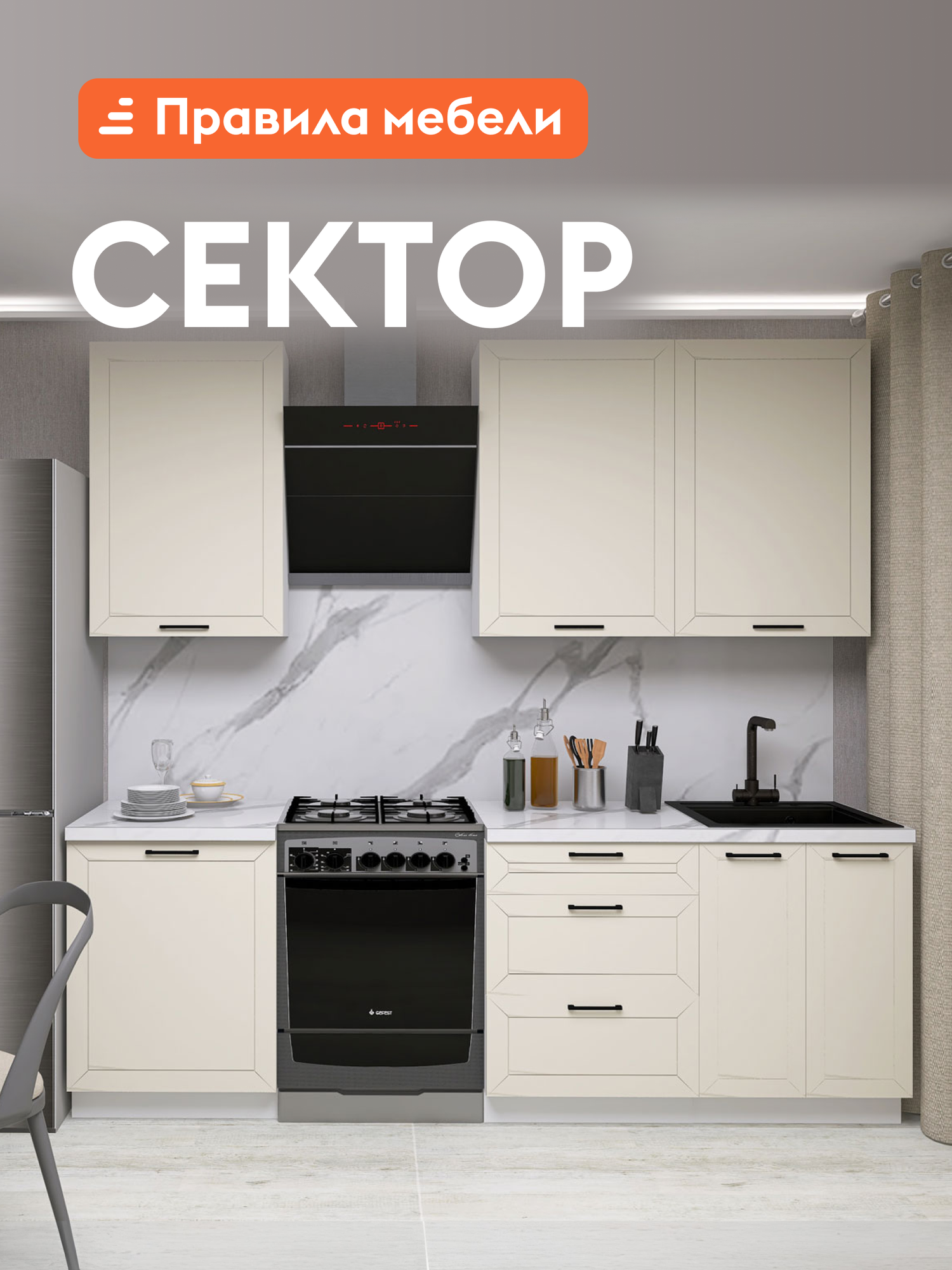 Кухонный гарнитур Сектор 1.8 м, мебель для дома и кухни, Белый / Магнолия