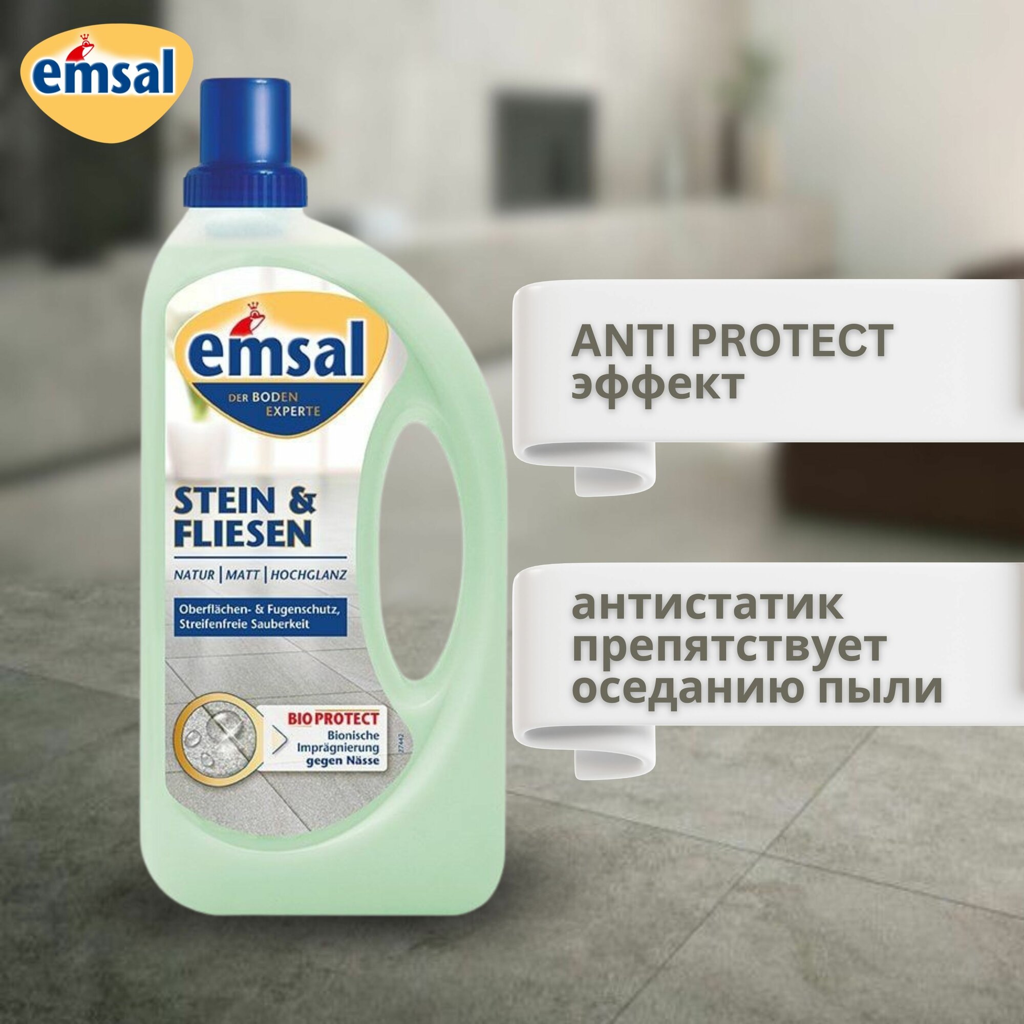 Очиститель Emsal, для каменных поверхностей, для кухонных плит, для межплиточных швов