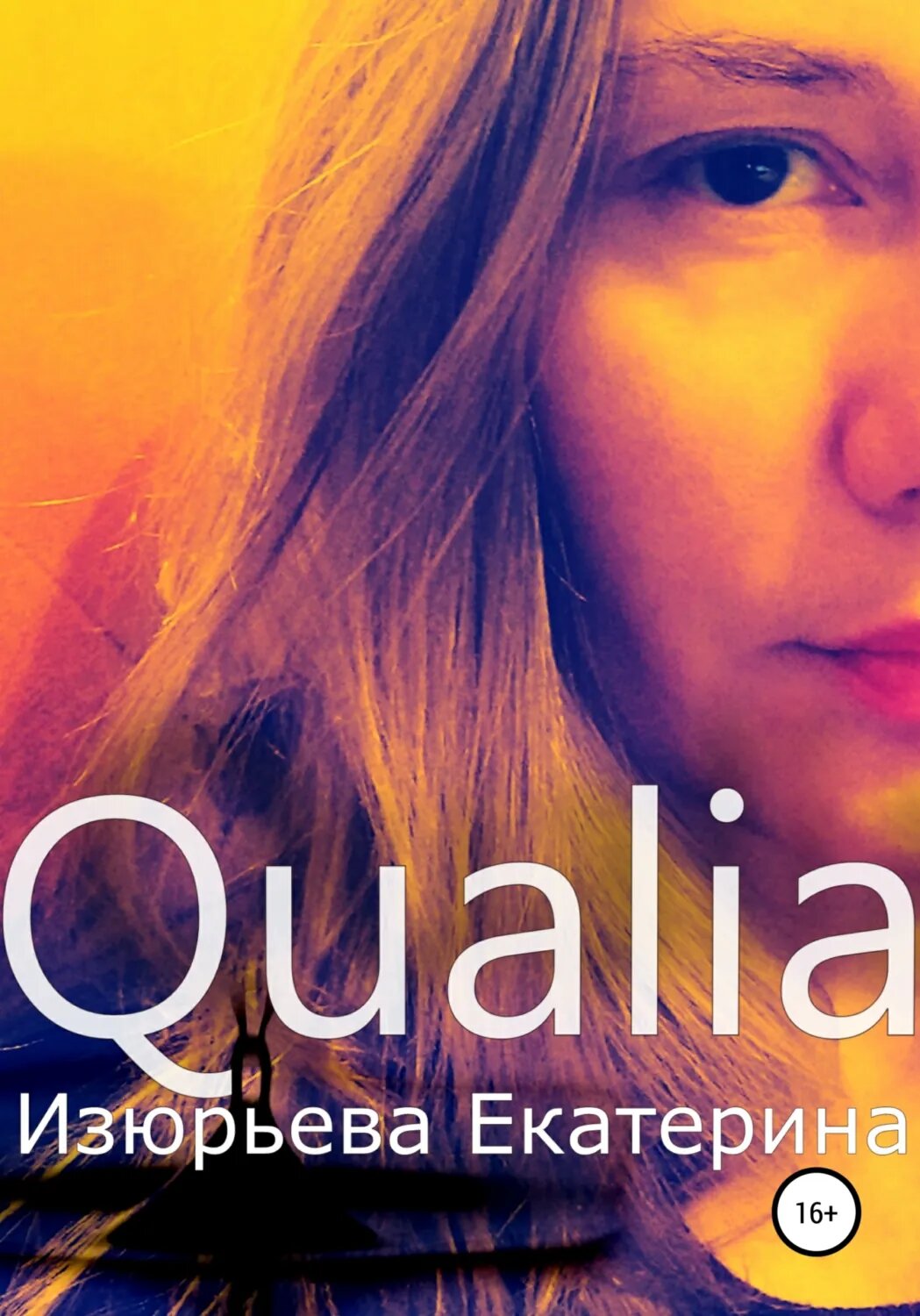 Qualia [Цифровая книга]