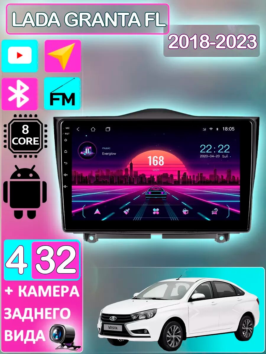 Магнитола TS18 Lada Granta FL 2018-2023 4/32Gb, Bluetooth, FM/AM, GPS