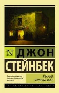Книга "Уолден, или Жизнь в лесу"