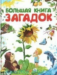 Книга "Песенки" — фото 1