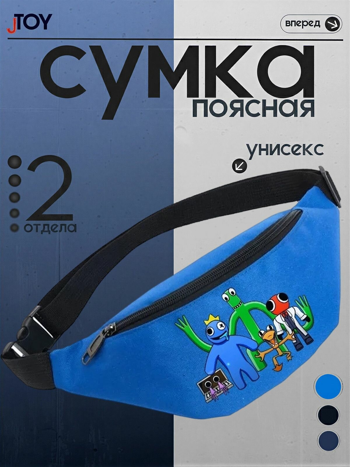 Сумка поясная