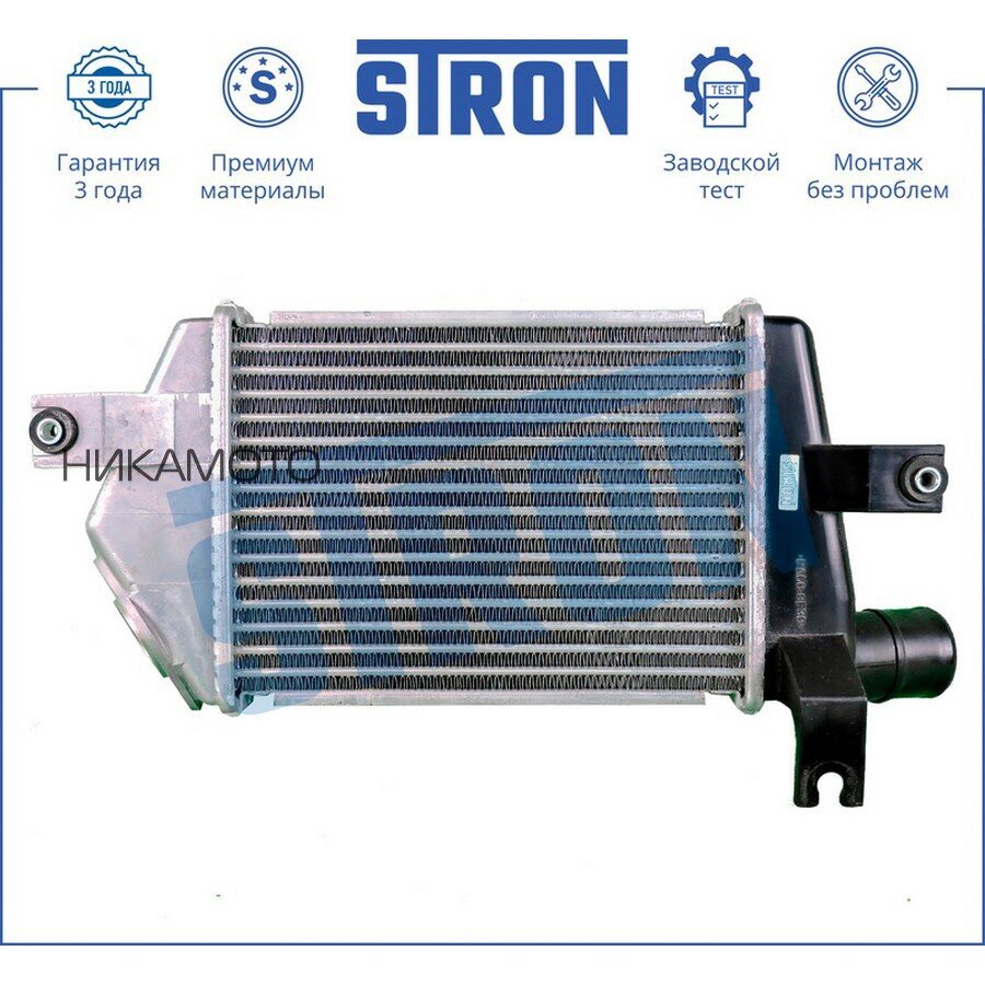 STRON STR5003 Интеркулер MITSUBISHI L 200 IV (KA/KB) 2006-2015 2.5 дизель 4D56/4D56TD МКПП