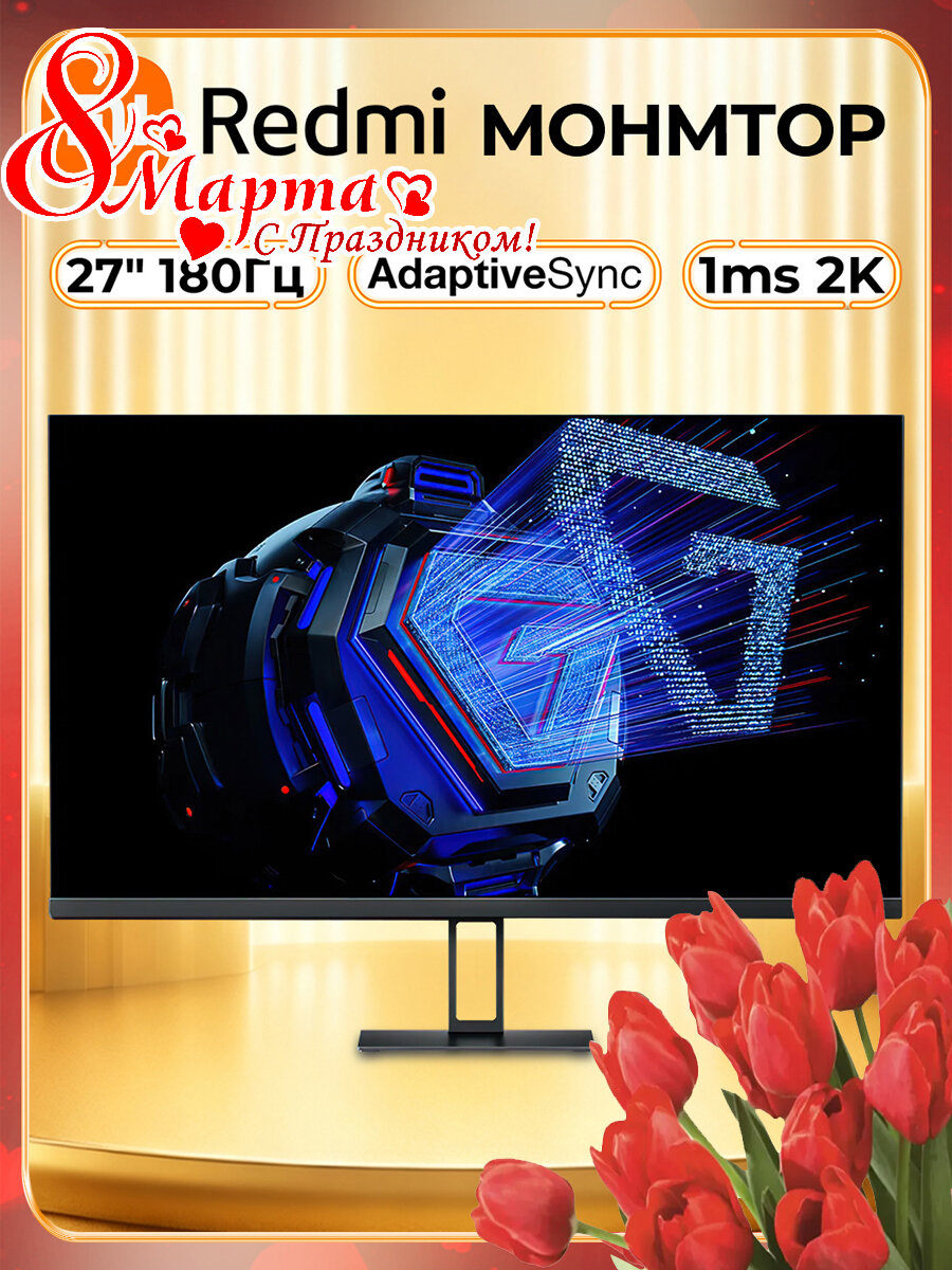 Игровой монитор Xiaomi Redmi G27(P27FBB-RG), IPS, 27", 180Hz, 1920х1080, черный, CN