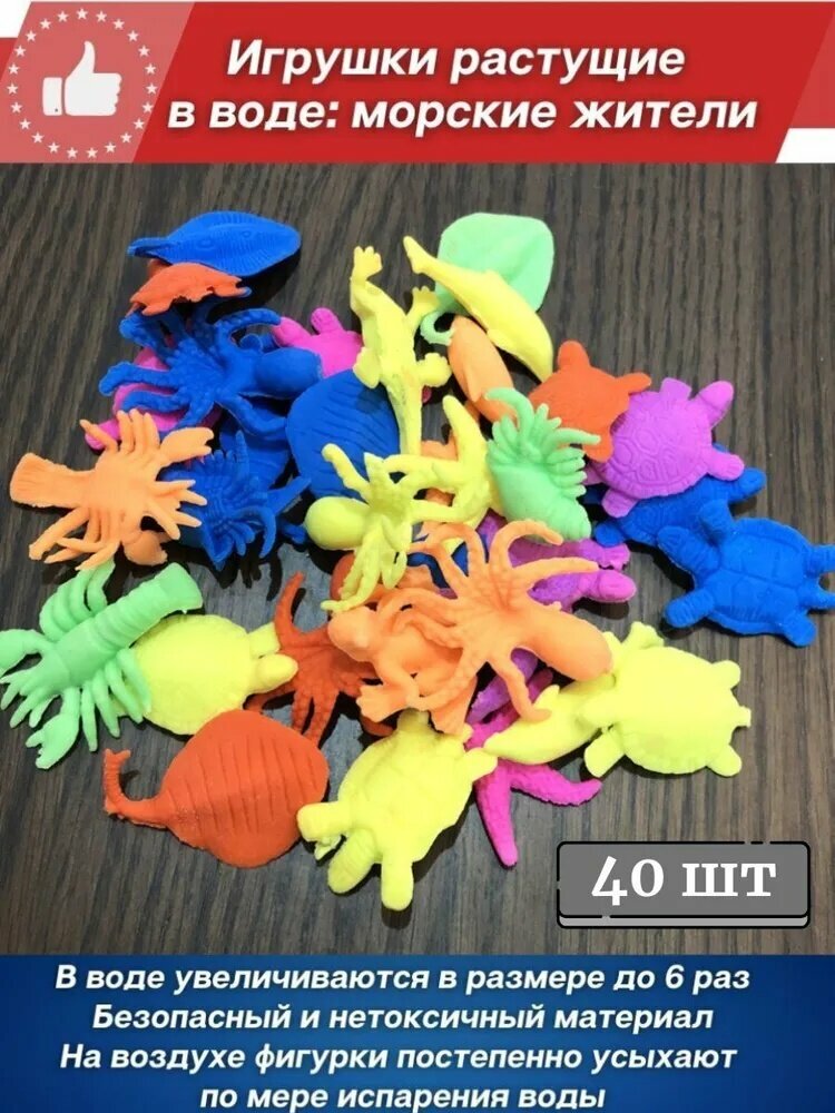 Фигурки игрушки растущие в воде морские обитатели набор 40 шт
