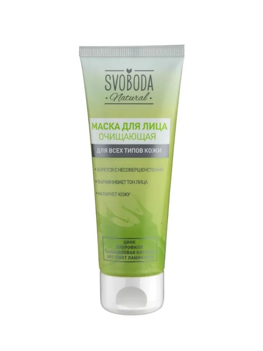 Svoboda natural Маска для лица очищающая, маска для лица, 75