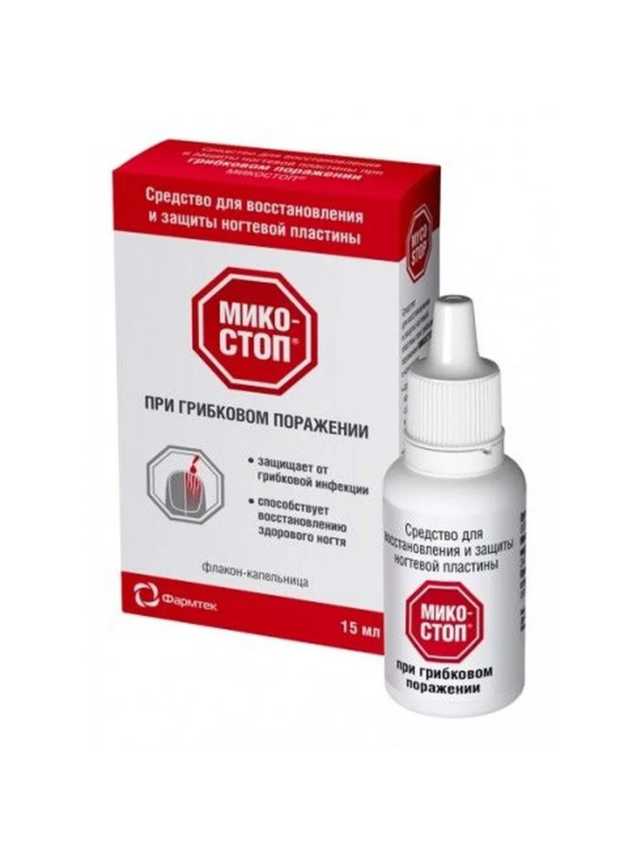 Микостоп средство (лосьон) для восстановления и защиты ногте
