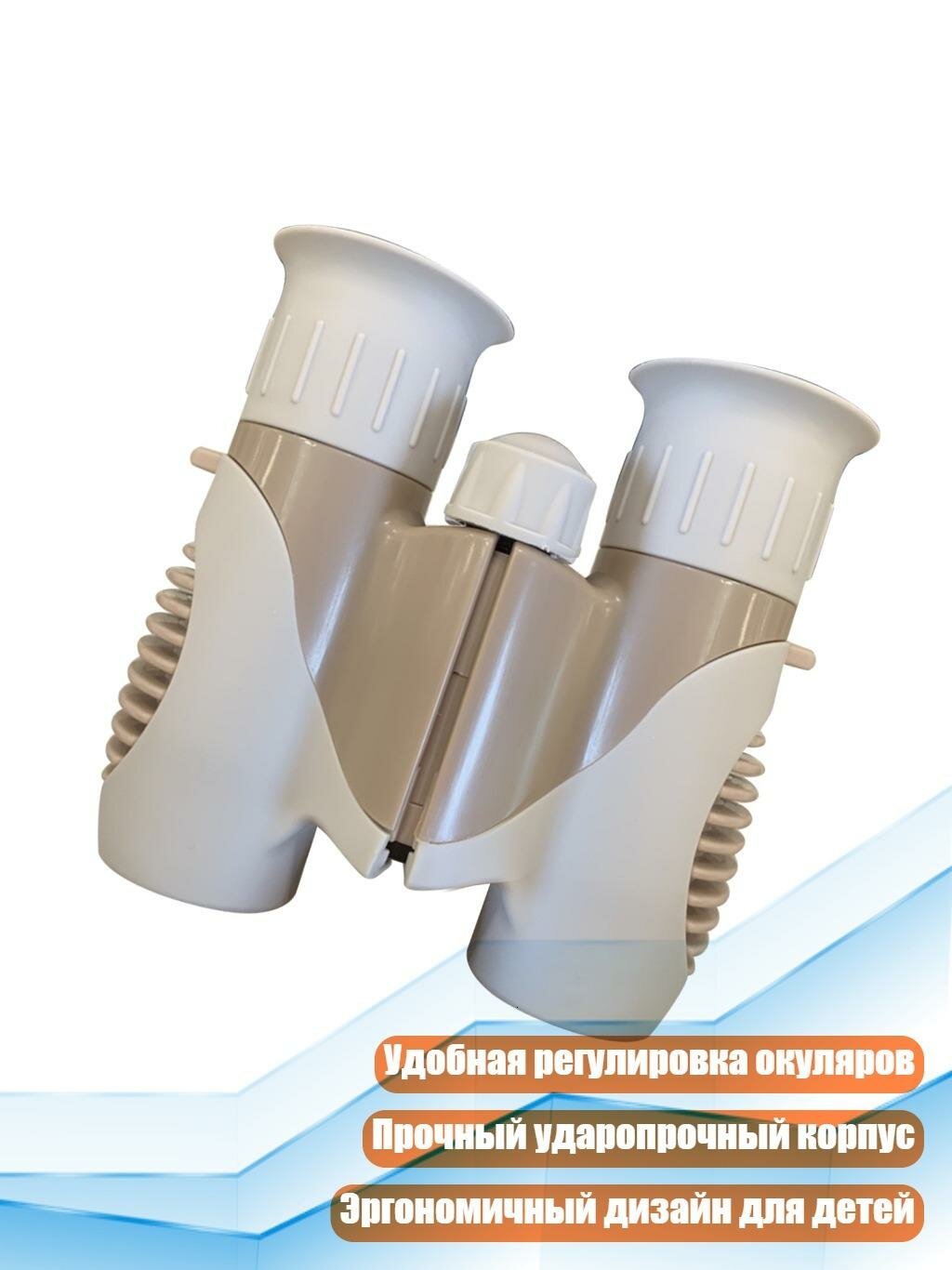 Бинокли детские 8×, Кофейный цвет