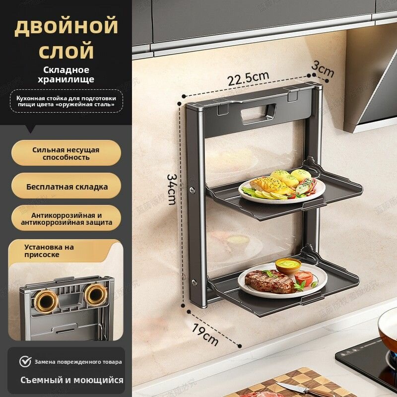 Всасывающая полка для кухни без сверления, складной поднос для подготовки продуктов, многофункциональный настенный органайзер с несколькими уровнями