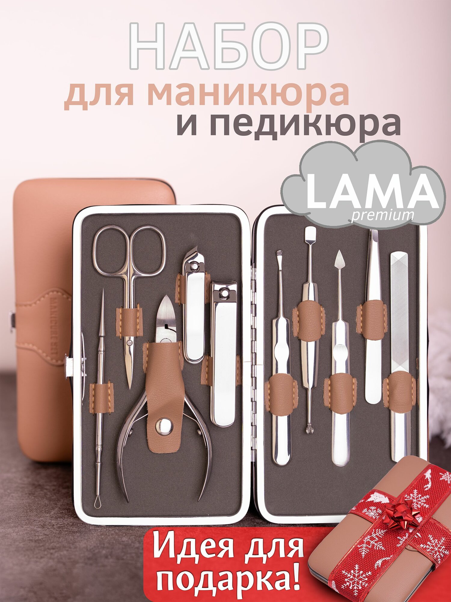 Набор для маникюра и педикюра в кейсе. Маникюрный набор. 10 инструментов