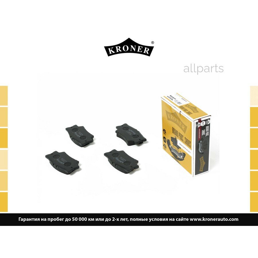 KRONER K003072 Колодки торм. TOYOTA Camry (11-), RAV4 (06-) (диск. задн.) (K003072) KRONER