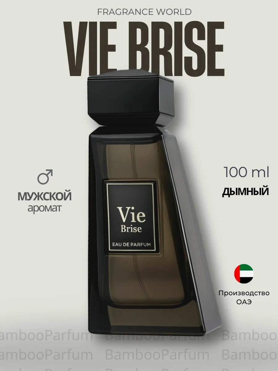 Fragrance World Духи мужские арабские Vie Brise по мотивам Bvlgari, 80 мл