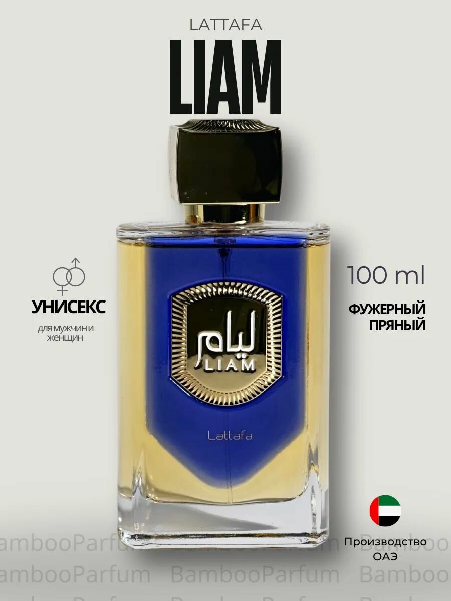 Lattafa Perfumes Вода парфюмерная LIAM BLUE SHINE 100ml 100 мл