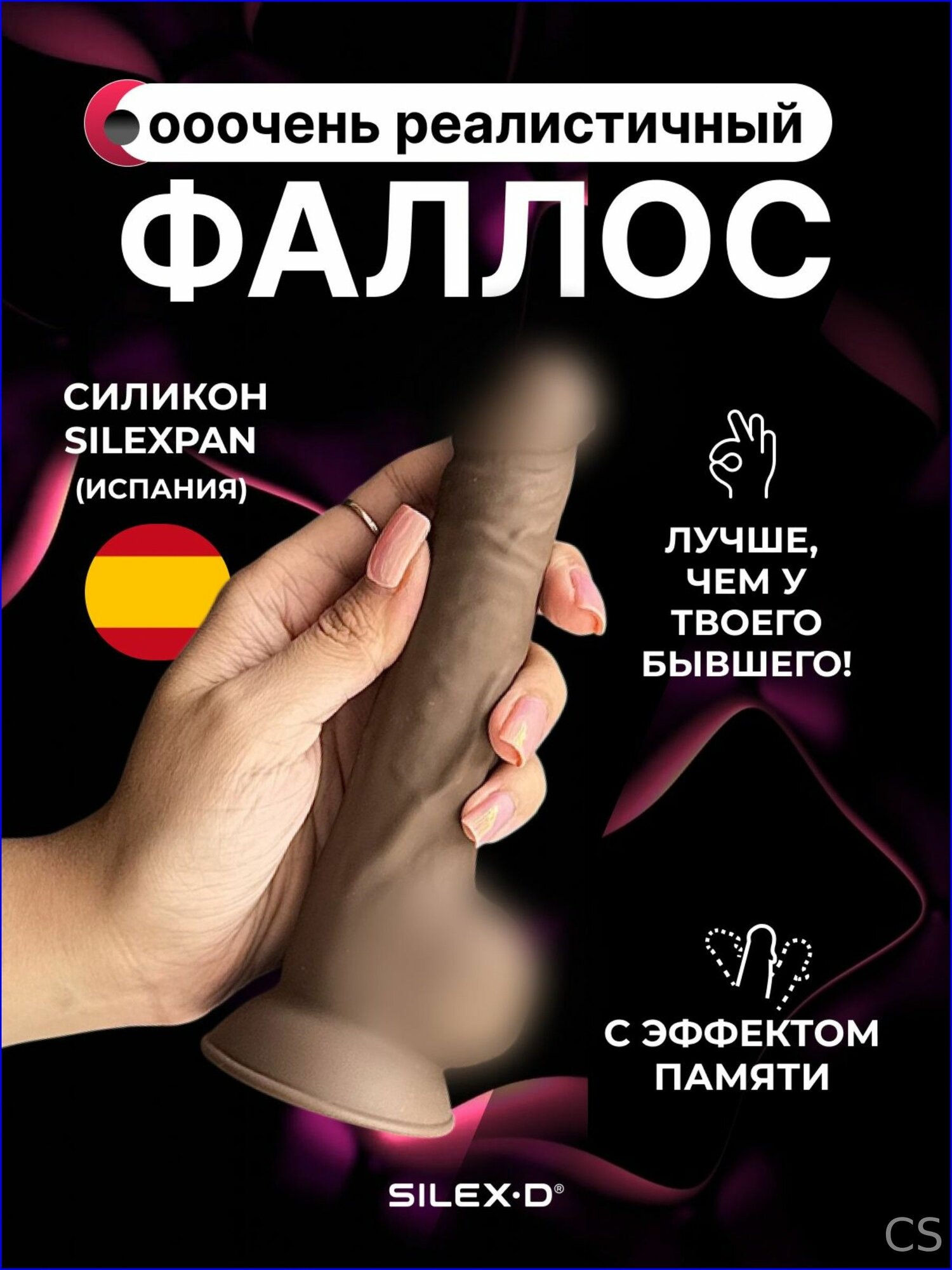 Фаллоимитатор