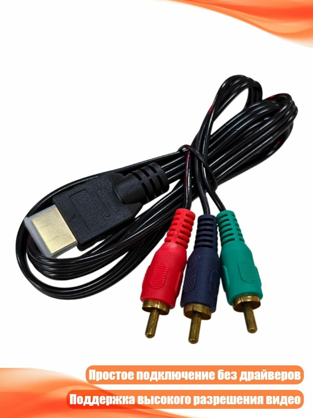 Кабель HDMI AV (3RCA) 1 м