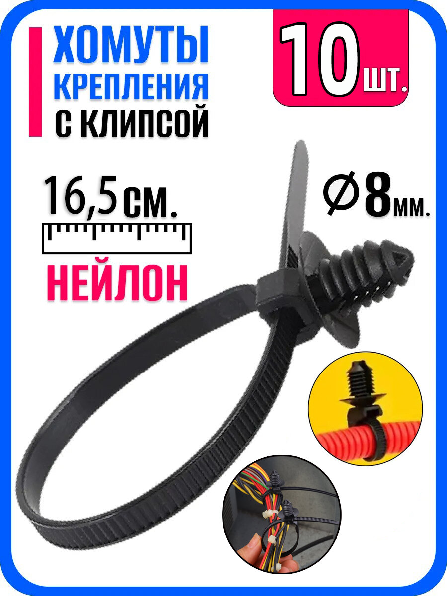 Клипса крепежная автомобильная, 15 мм, 10 шт.