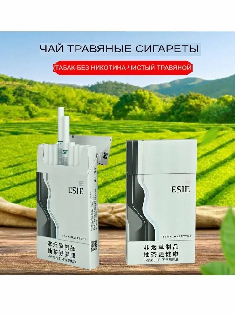 Помогают бросить курить, Безникотиновые травяные сигареты Минс 8 пачки