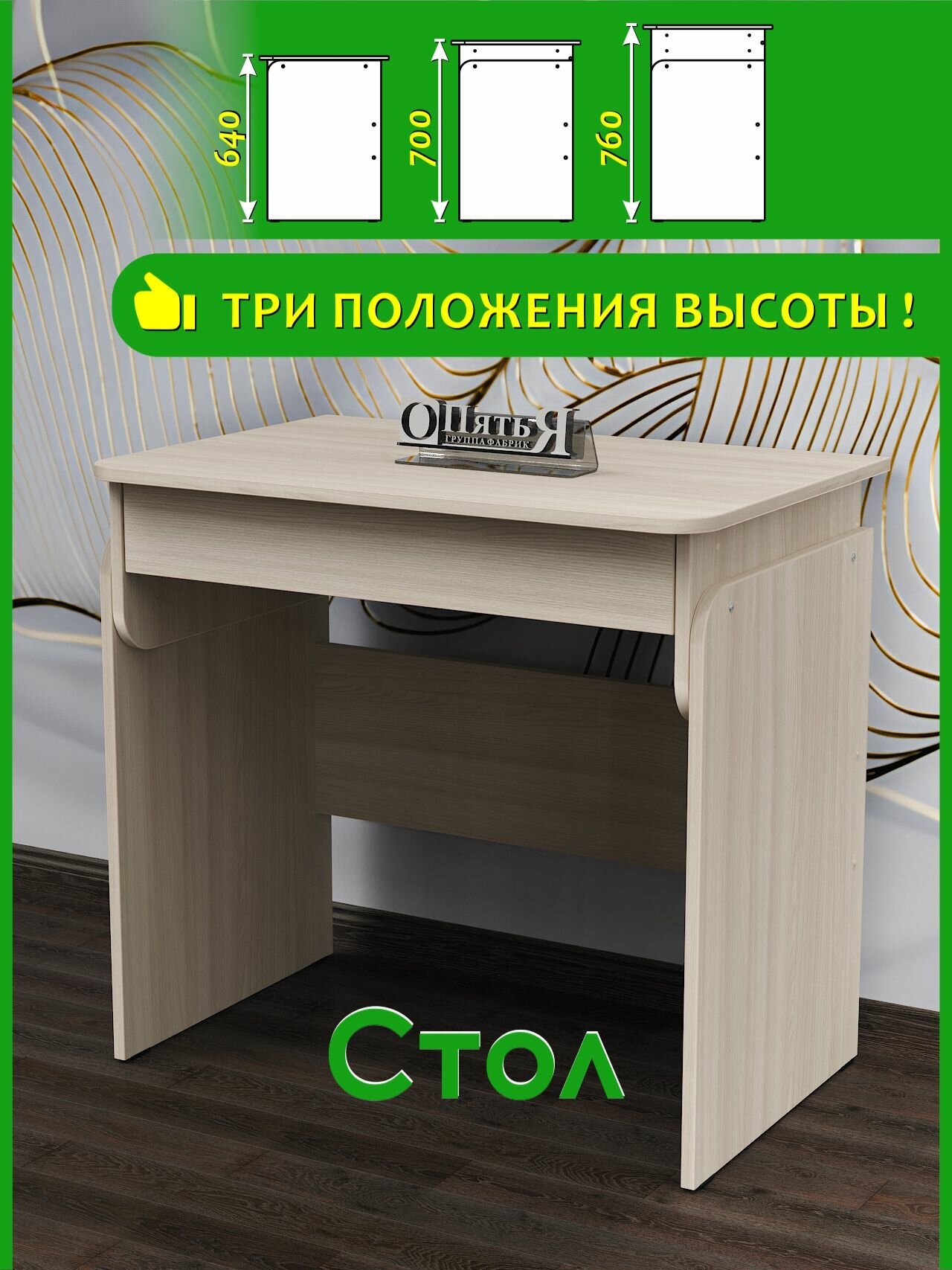 Стол письменный рабочий для школьника, компьютерный стол