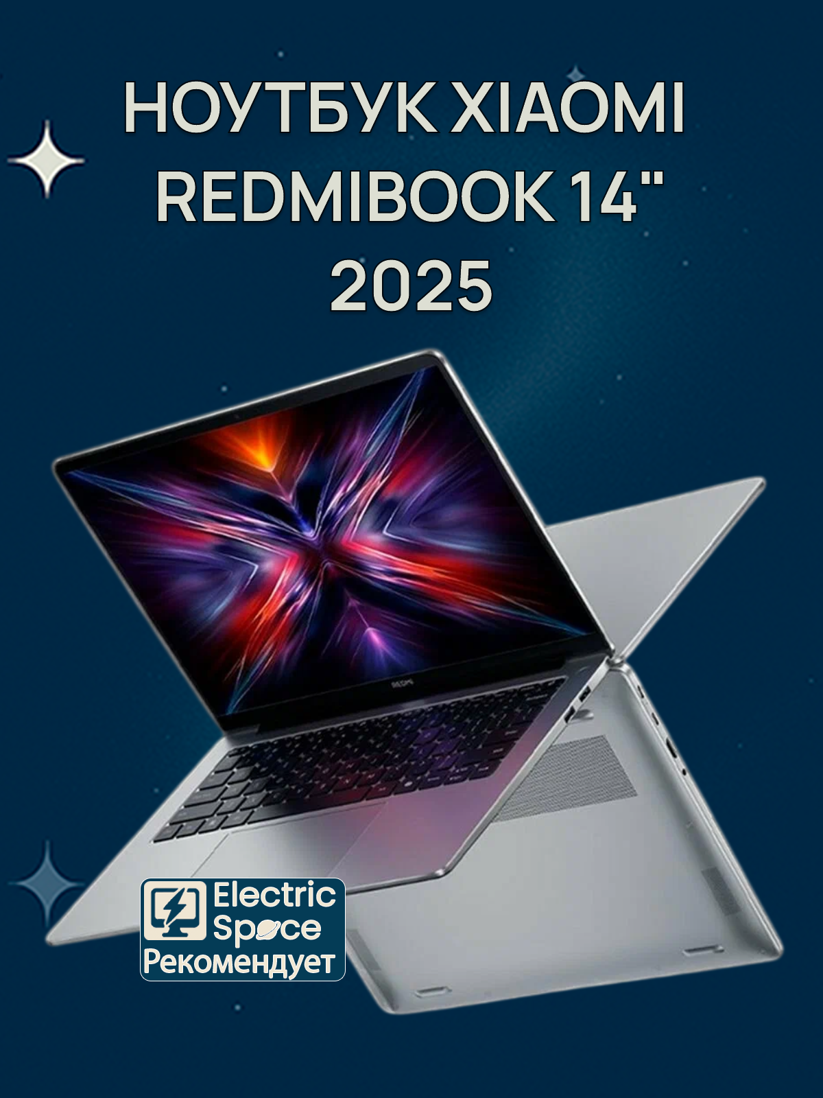Ноутбук Xiaomi RedmiBook 14 2025 JYU4634CN, 14", Windows 11, 12 ядер, 16GB