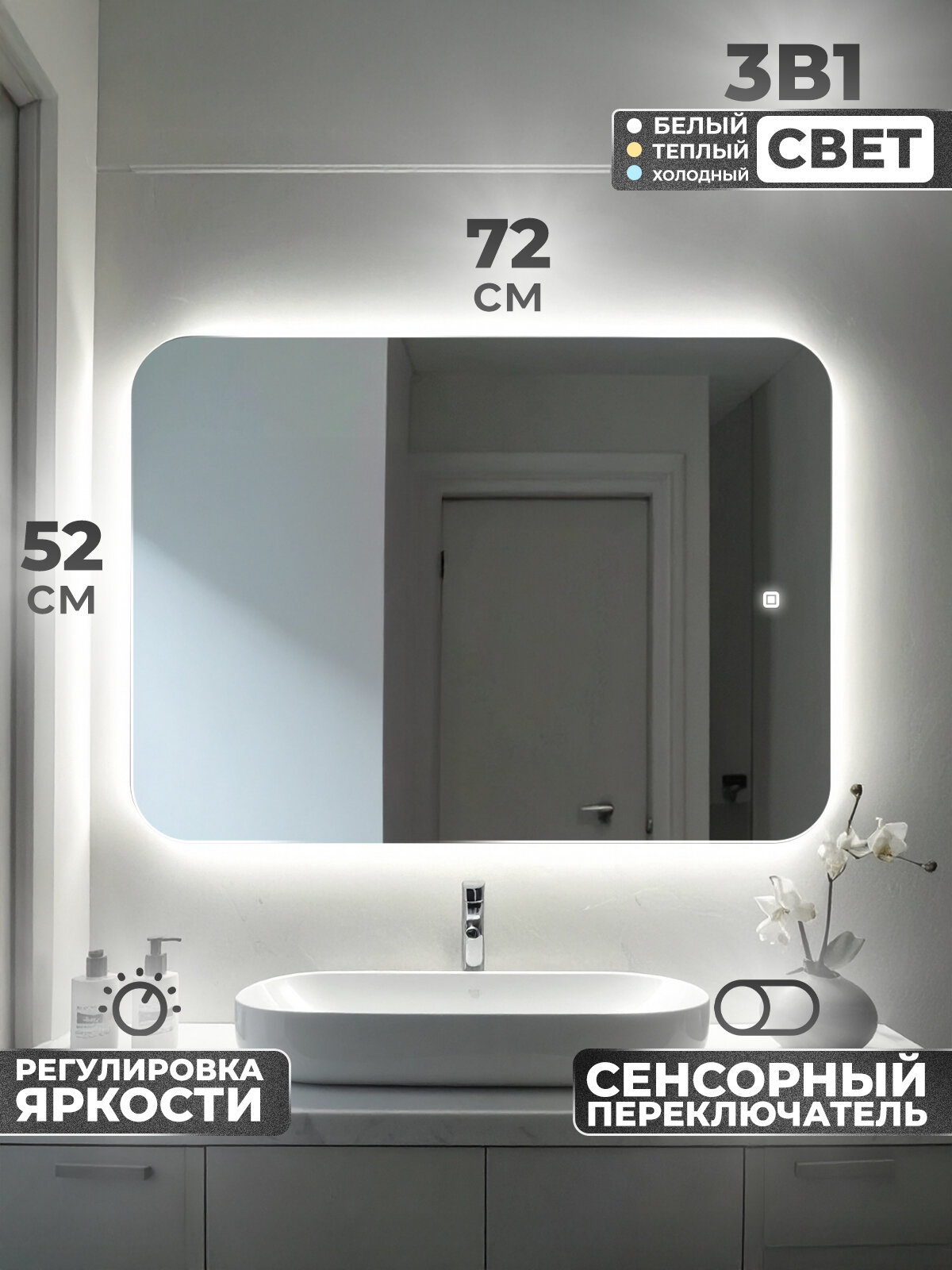 Зеркало для ванной подсветка 5272Св