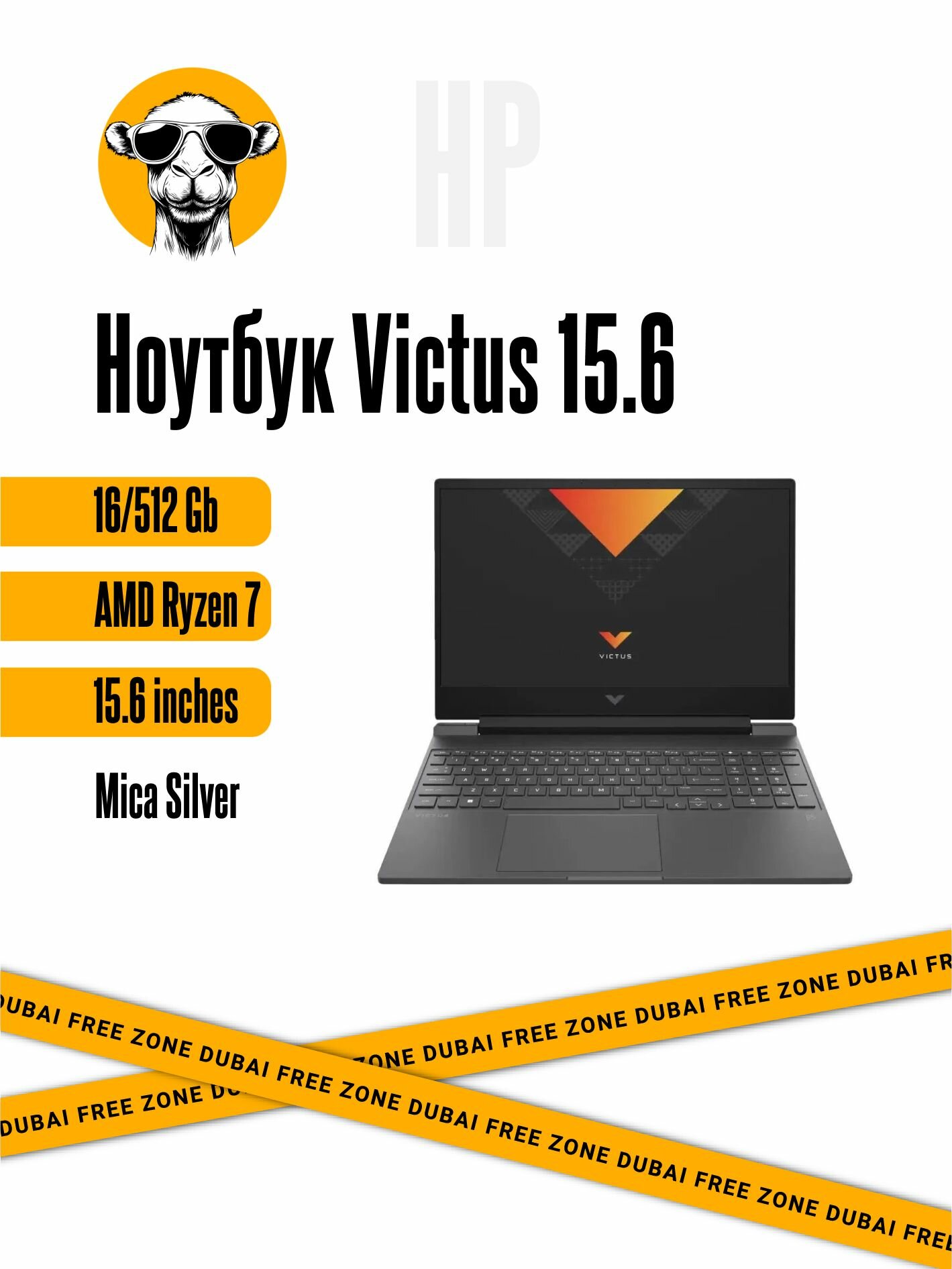 Ноутбук HP Victus 15.6 AMD Ryzen 7 16/512Gb Mica Silver