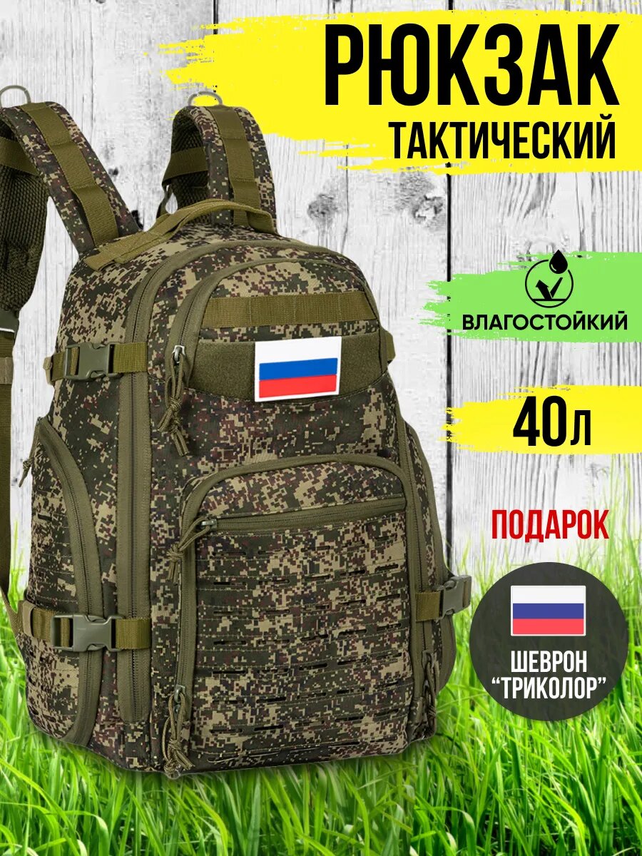 Рыбалка, пешие прогулки на свежем воздухе, езда на велосипеде, большой рюкзак 40л