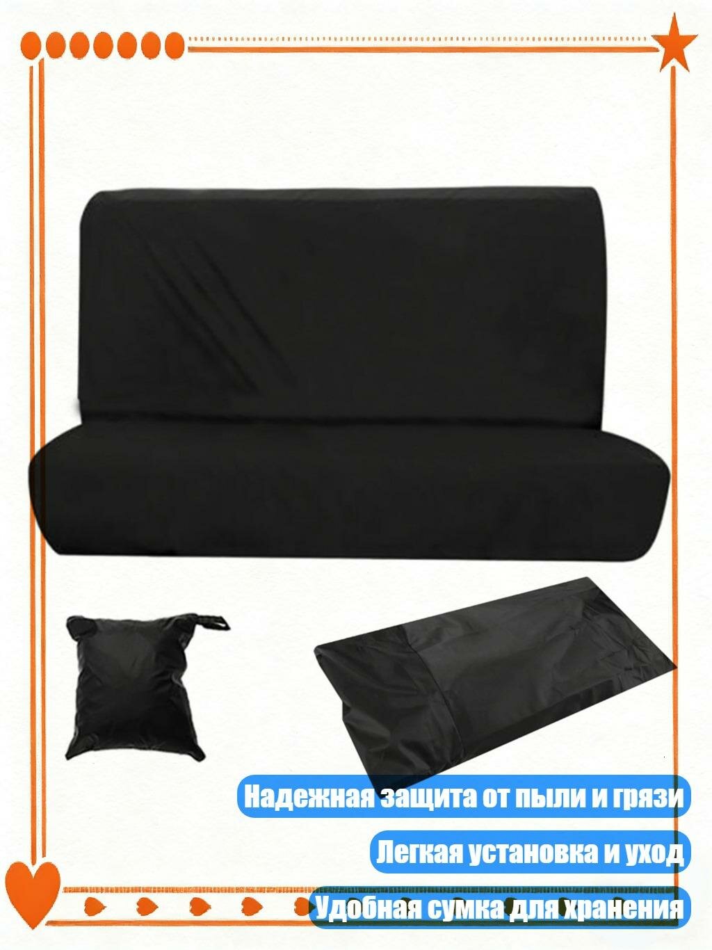 Универсальные чехлы для автомобильных сидений из оксфордской ткани, B