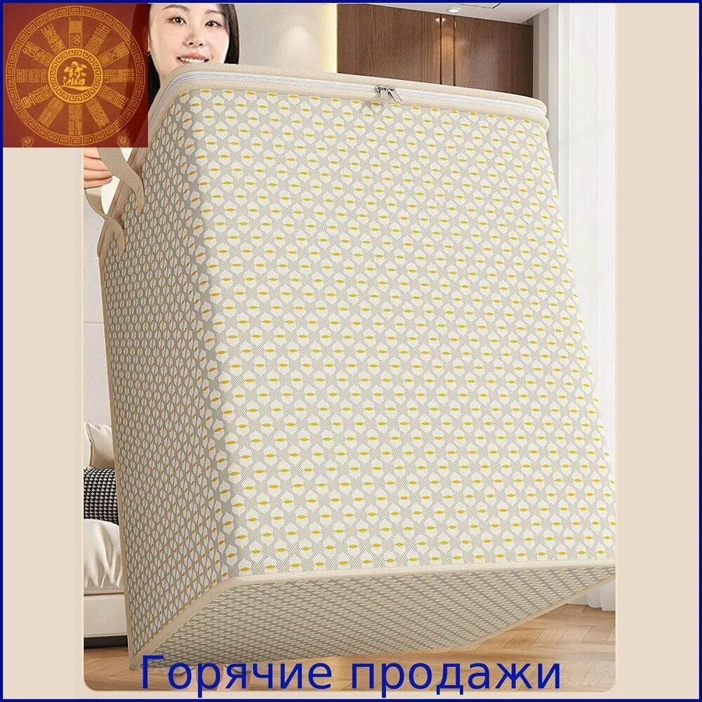 Коробка для хранения длина 45 см, ширина 45 см, высота 45 см.