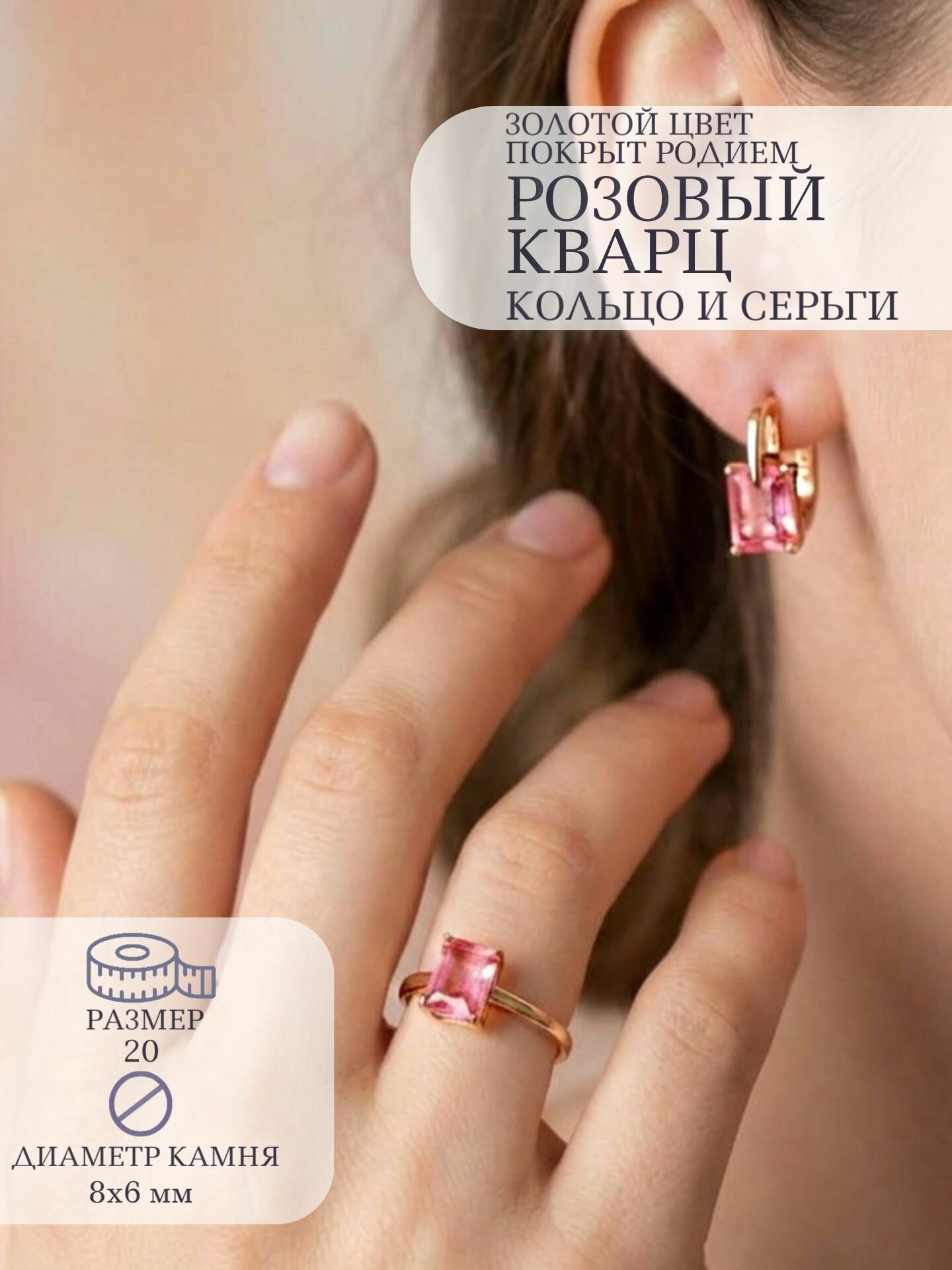 Комплект бижутерии
