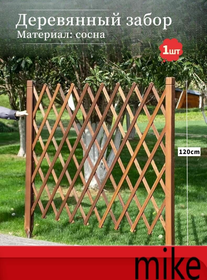 Складной забор для дачи и сада Декоративная раздвижная ограда из дерева, для патио и балкона