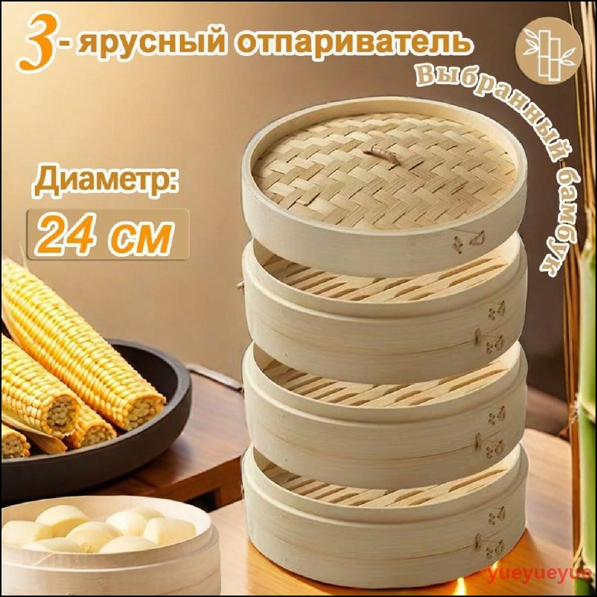 Бестселлер Отлично пароварка