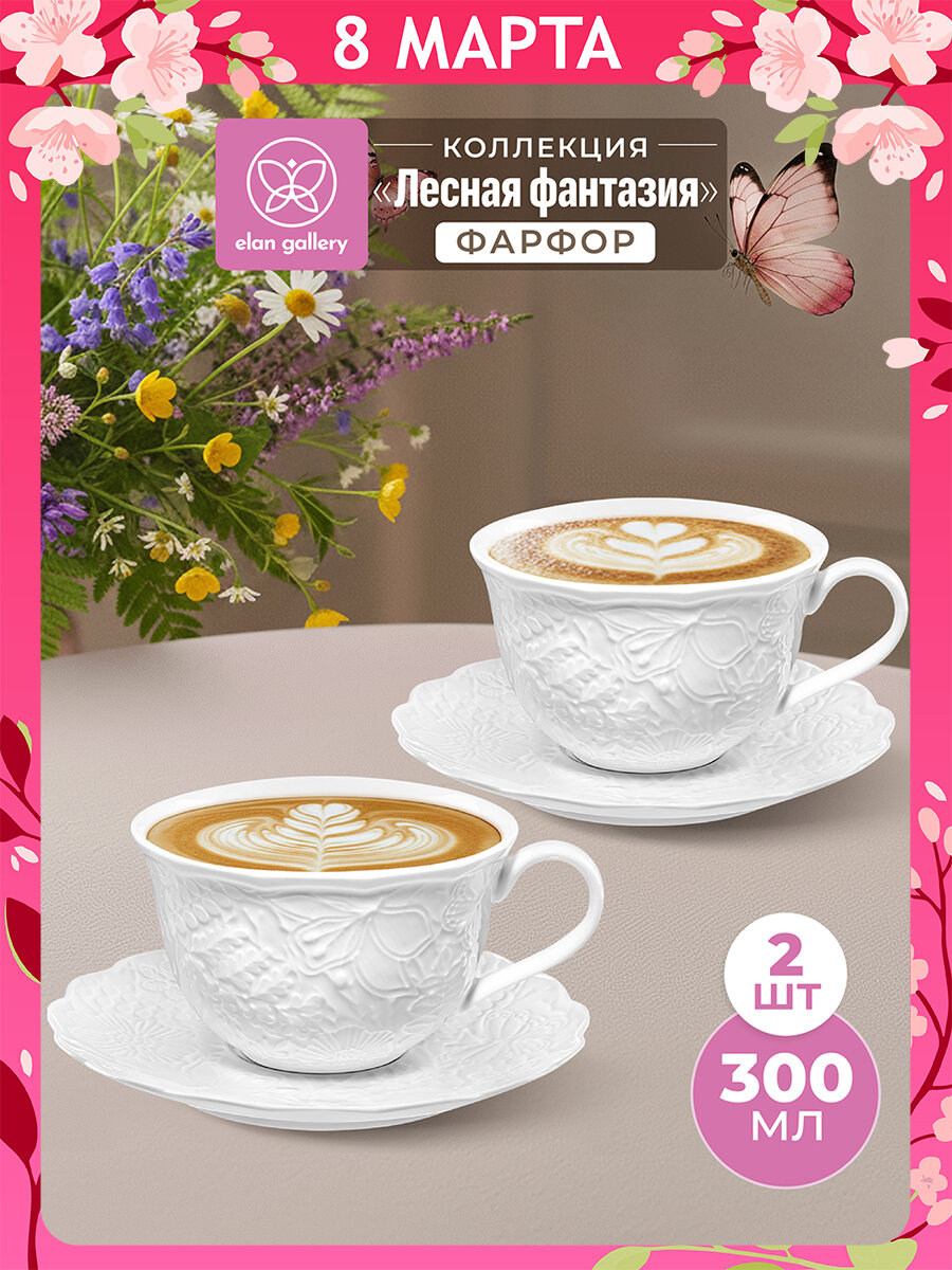 Чайная пара, чашка с блюдцем 4 пр 300 мл Elan Gallery Лесная фантазия, фарфор, набор