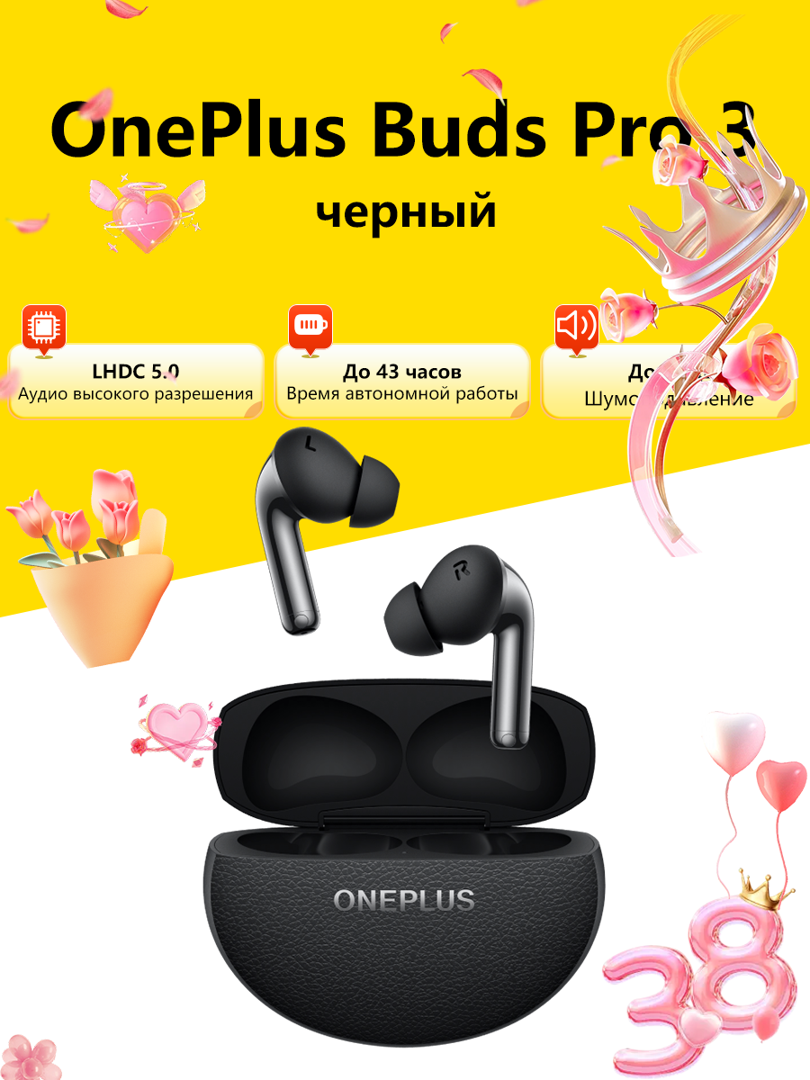 Беспроводные наушники OnePlus Buds Pro 3, Global, Midnight Opus