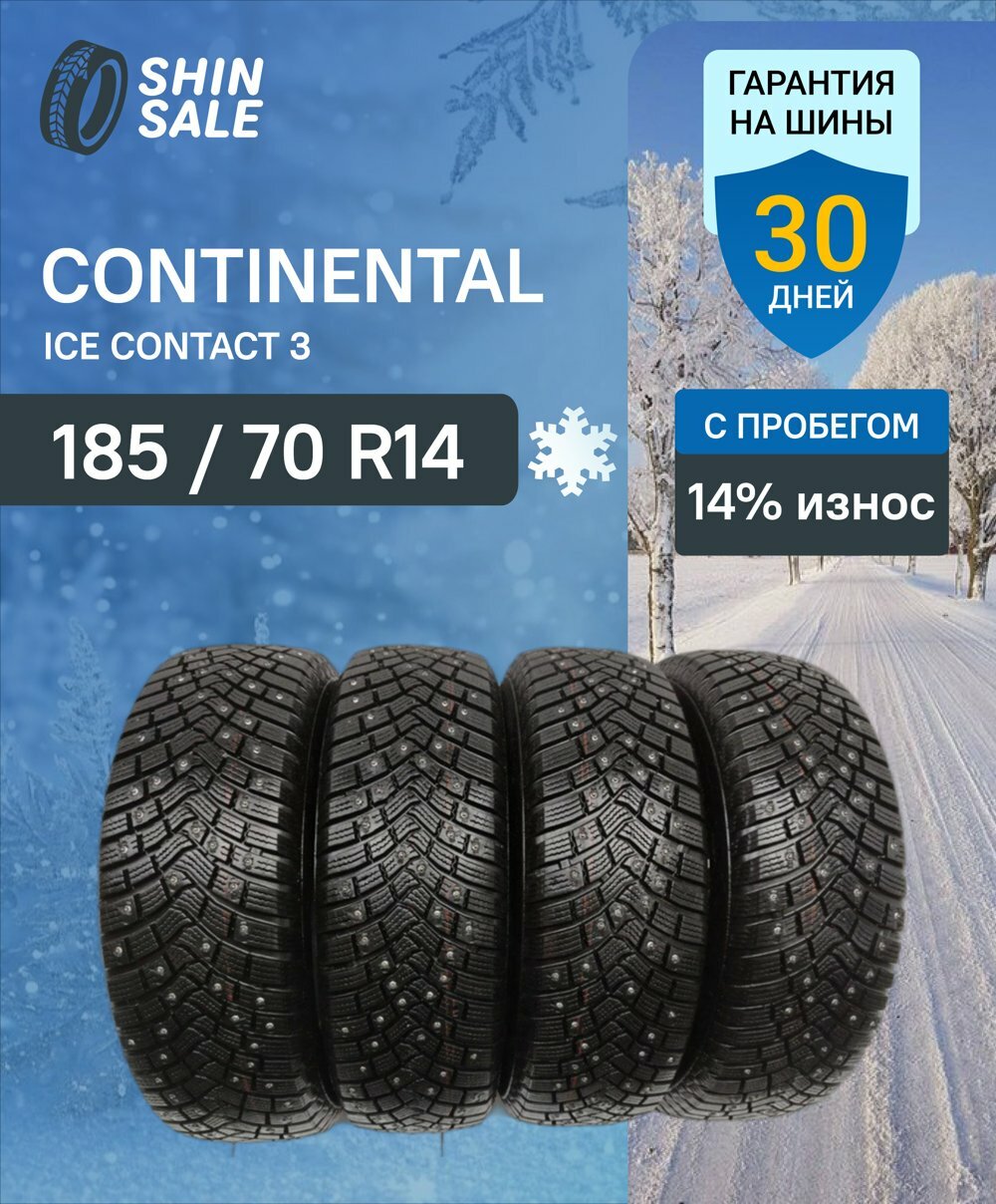 Зимние БУ шины шипованные Continental Ice Contact 3 185/70 R14 14.0% износ T0164979