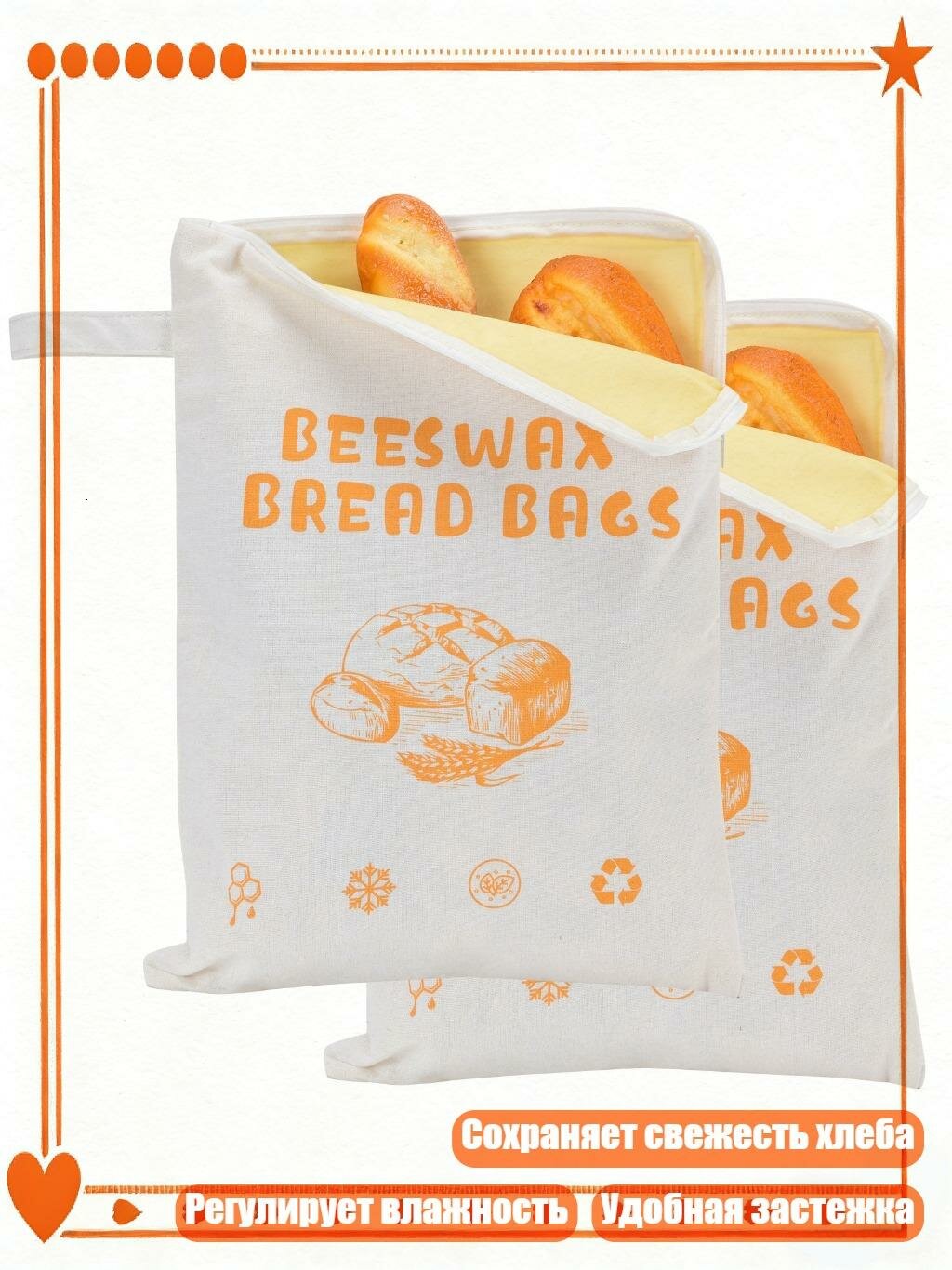 Бумажный пакет для хлеба, Две упаковки