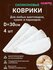 Коврик для приготовления