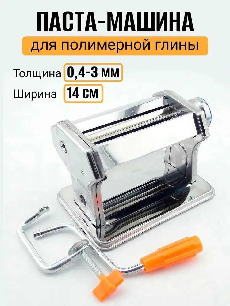 Инструмент для лепки роллер для раскатывания полимерной глины серый металлик, 1 шт, металл, Китай