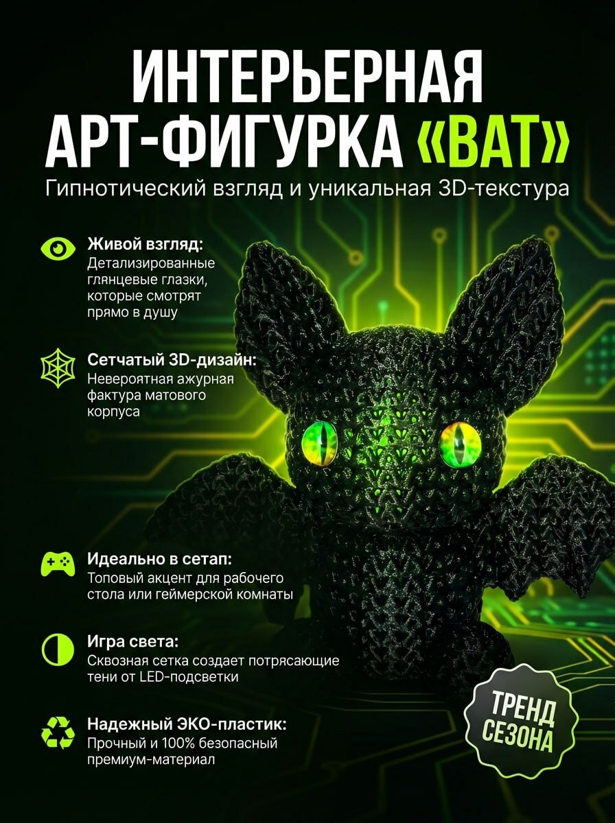 Статуэтка летучая мышь. Фигурка интерьерная. Игрушка для детей