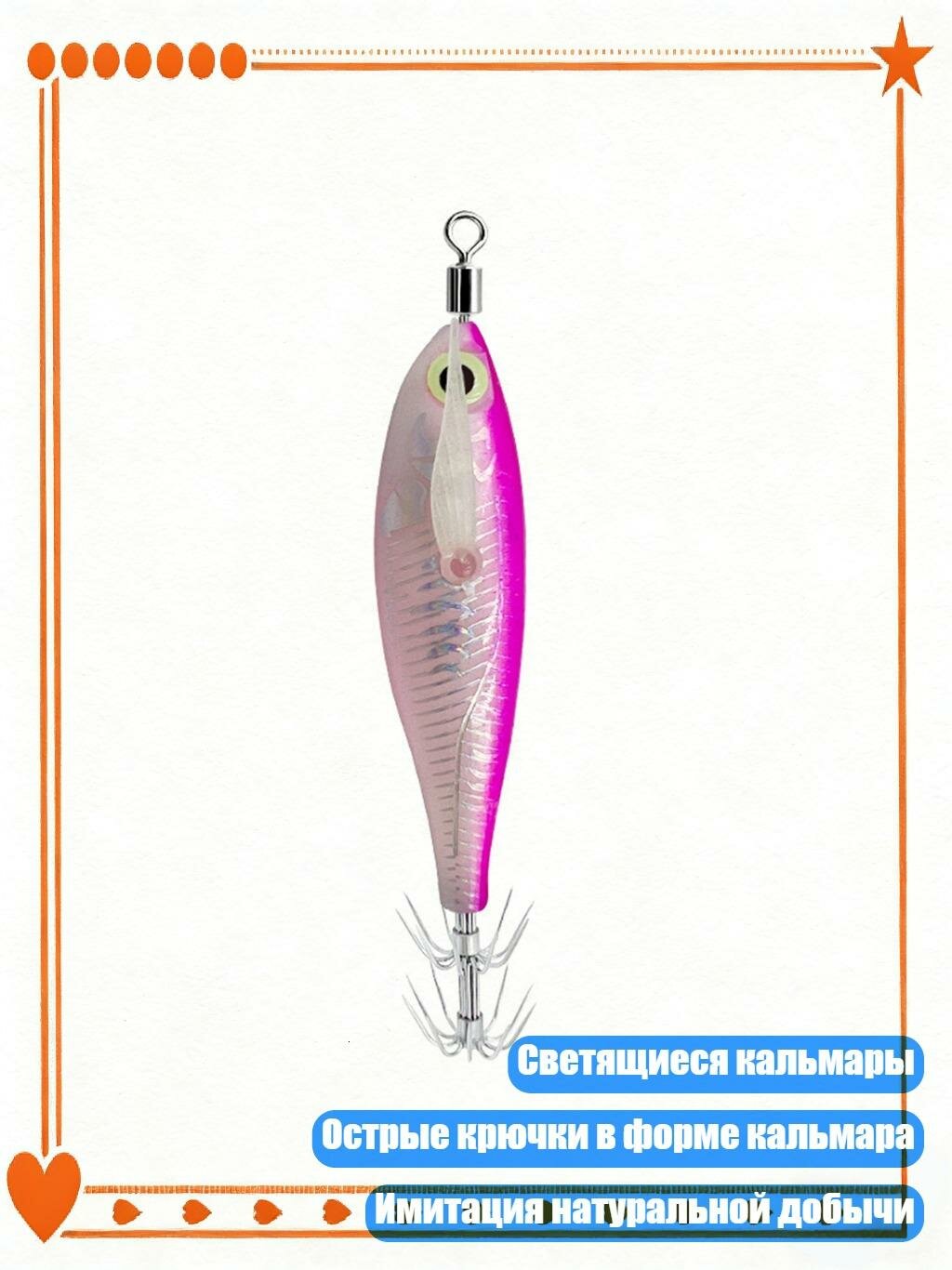 Искусственные приманки-кальмары для рыбалки, 003