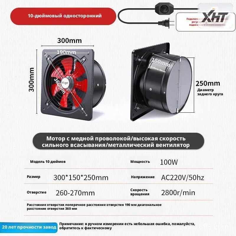 Вытяжной вентилятор из нержавеющей стали 10 дюймов, 300x150x250мм, 100W