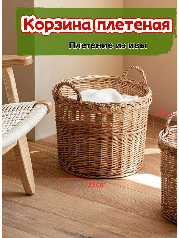 Корзина для хранения длина 35 см, ширина 35 см, высота 30 см.