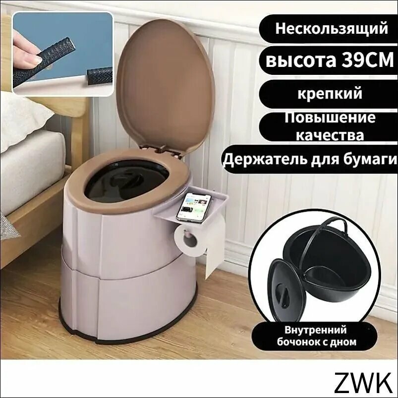 Ведро-туалет