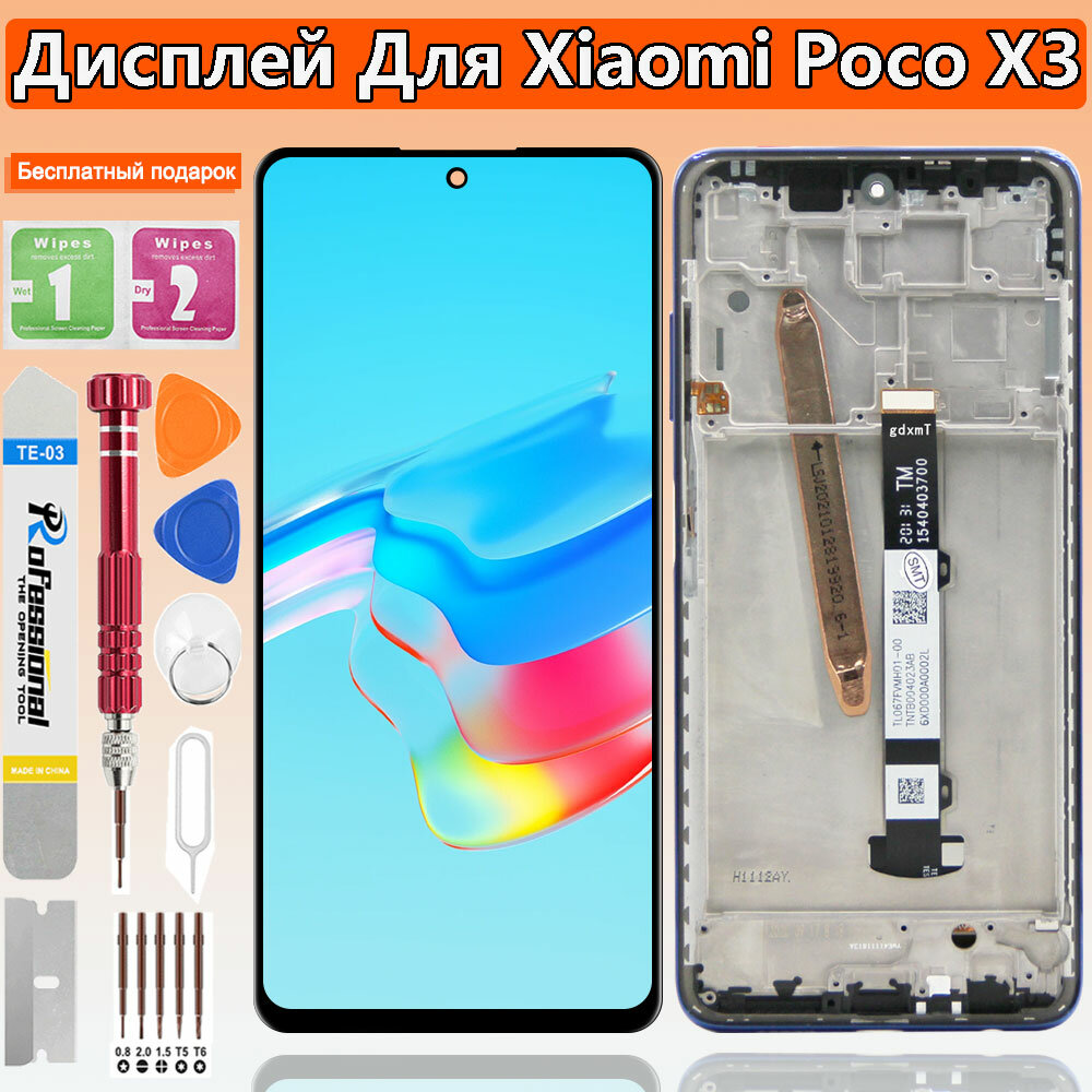 Дисплей Для Xiaomi Poco X3 в сборе с тачскрином, C Синий рамкой