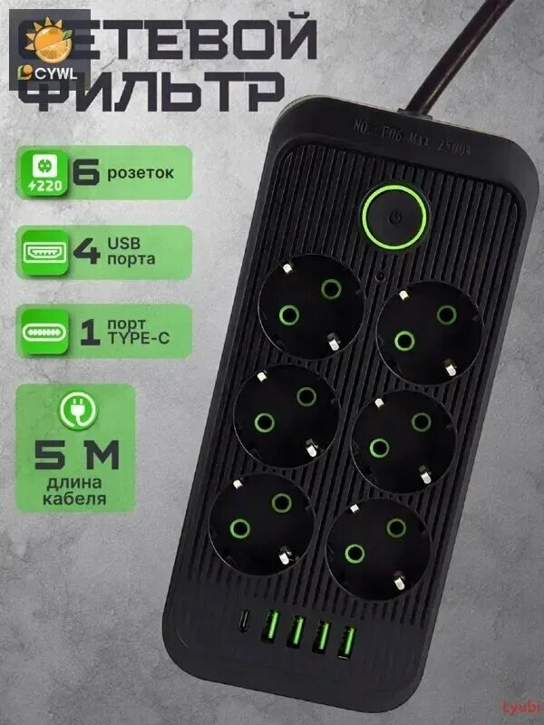 Сетевой фильтр