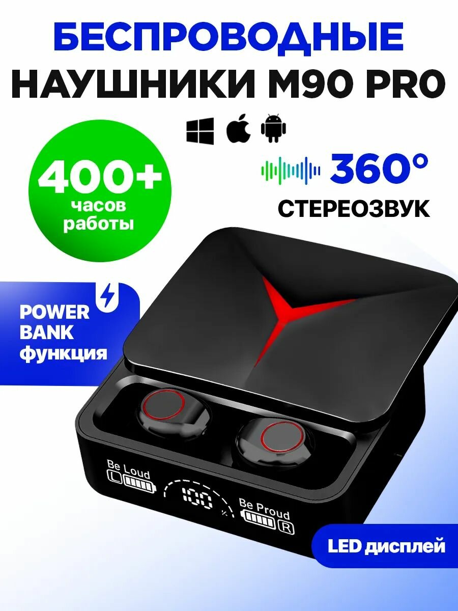 Наушники беспроводные с микрофоном M90 Pro, Bluetooth, черный матовый, бордовый