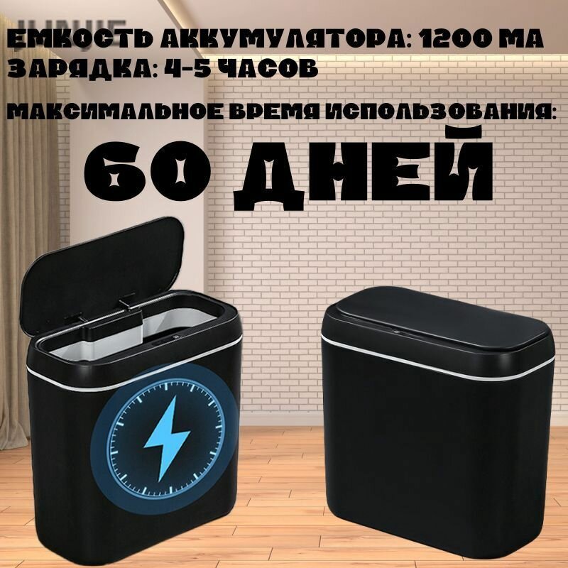 Мусорное ведро