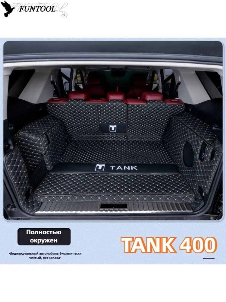 TANK Коврик в багажник, Искусственная кожа, Искусственные материалы, 1 шт.