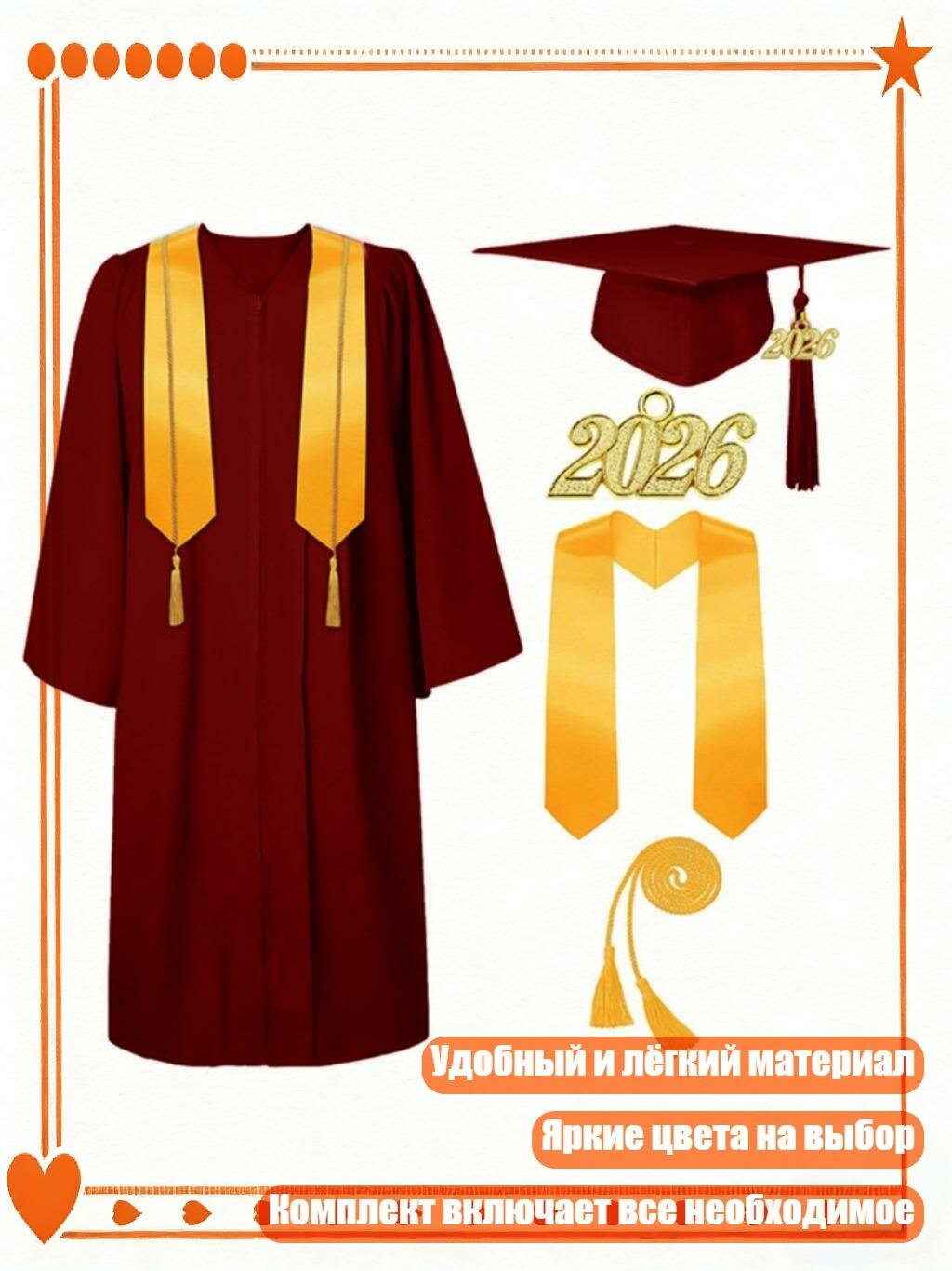 Взрослая выпускная мантия с кисточками, темно - красный - 48 ярдов